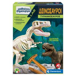 AS Μαθαίνω Και Δημιουργώ Lab Εκπαιδευτικό Παιχνίδι Δεινόσαυροι ...